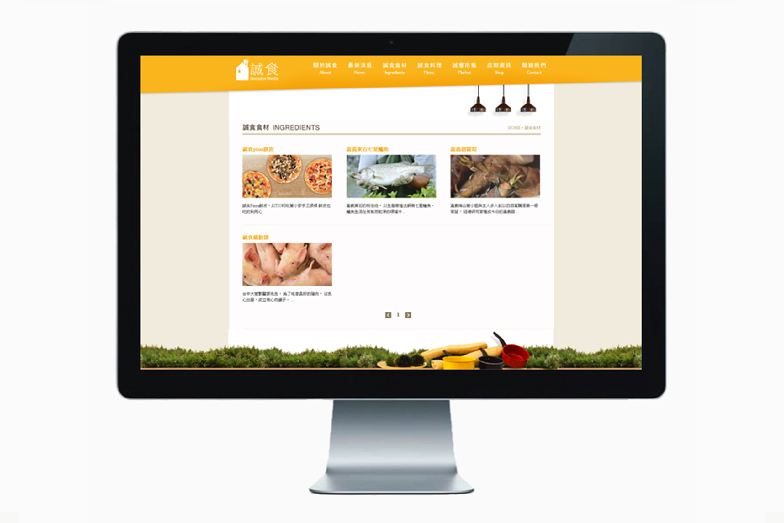 genuine foods 誠食官方網站 - 松原好日品牌設計Sunthingood Design