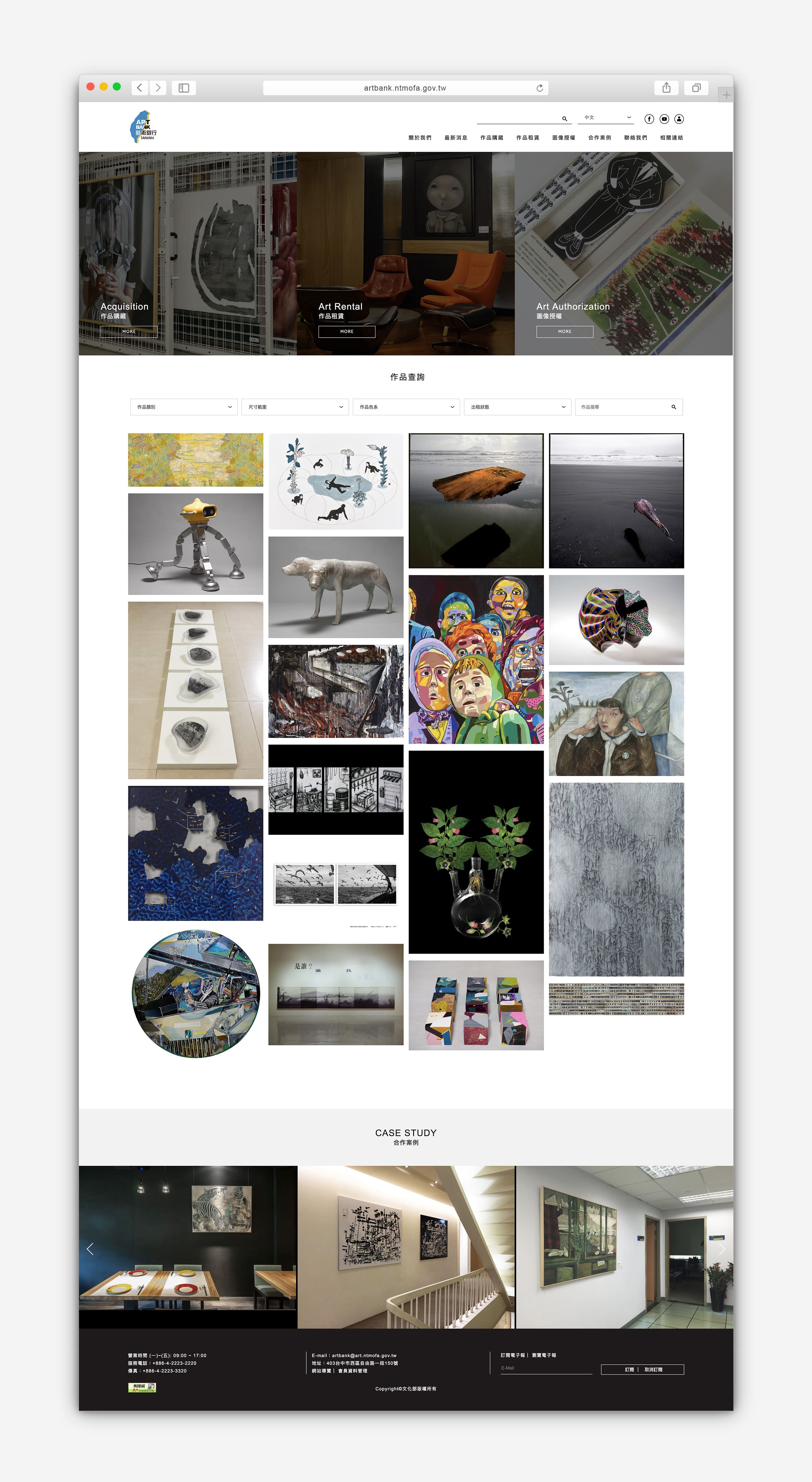 國立台灣美術館 藝術銀行 Artbank Taiwan - 松原好日品牌設計Sunthingood Design