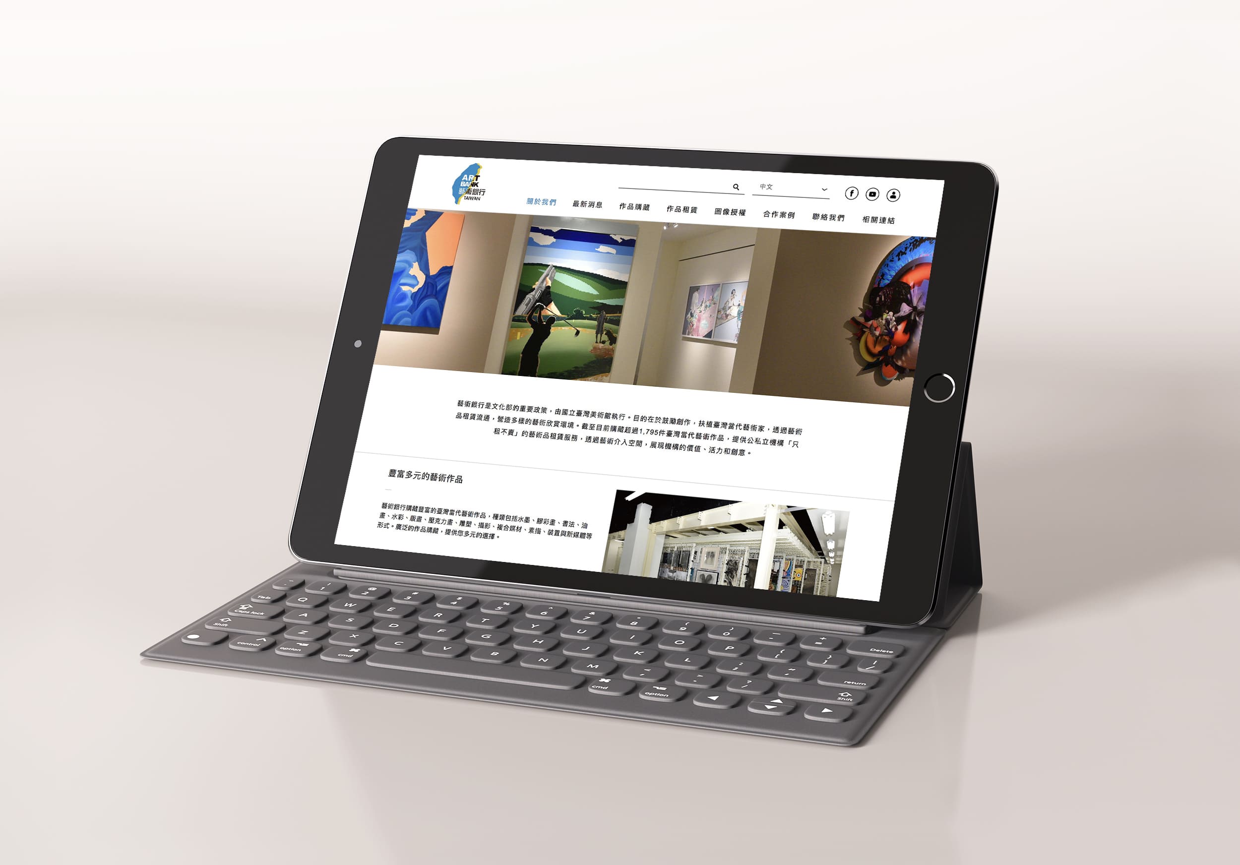 國立台灣美術館 藝術銀行 Artbank Taiwan - 松原好日品牌設計Sunthingood Design