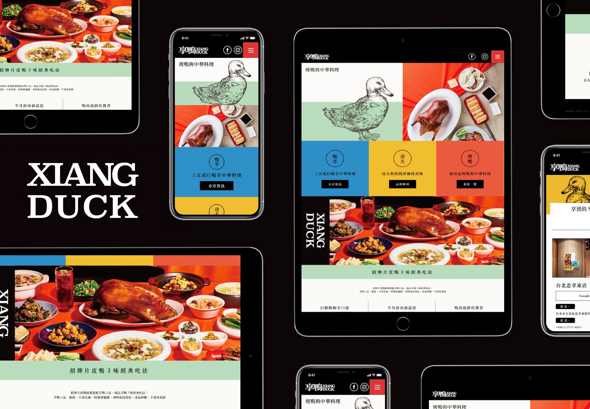 XIANG DUCK 享鴨 - 松原好日品牌設計 - 松原好日品牌設計Sunthingood Design