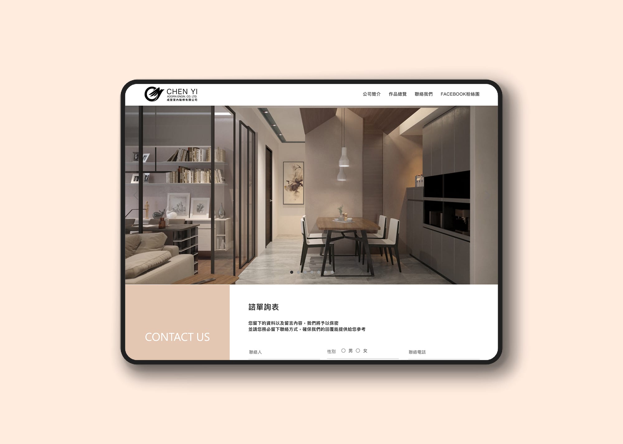 成翌室內裝修 網站設計 - 松原好日品牌設計Sunthingood Design