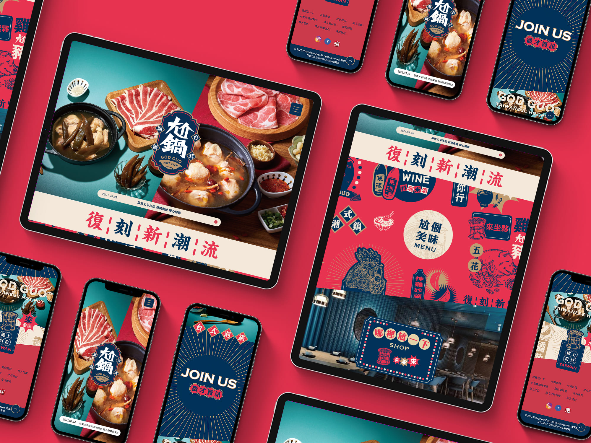 王品尬鍋 台式潮鍋 網站設計 - 松原好日品牌設計Sunthingood Design